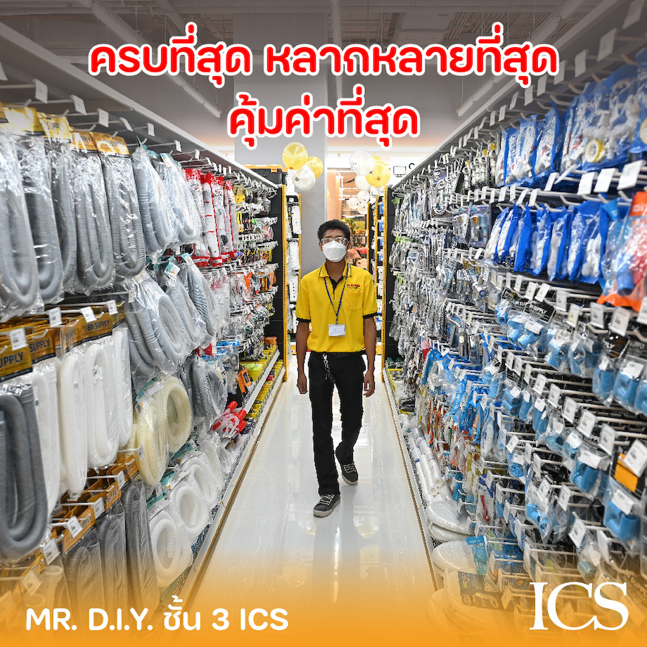 ICS Mixed-Use Lifestyle Town