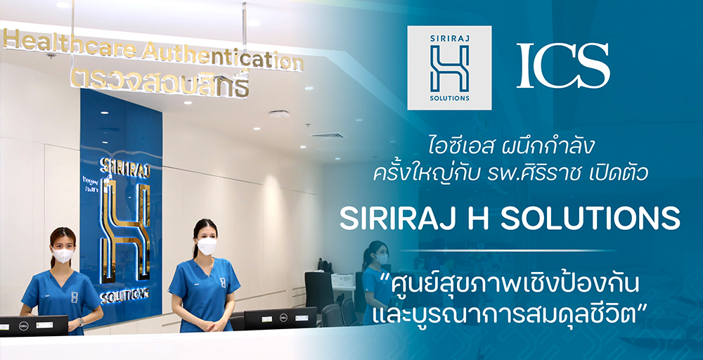 ICS Mixed-Use Lifestyle Town