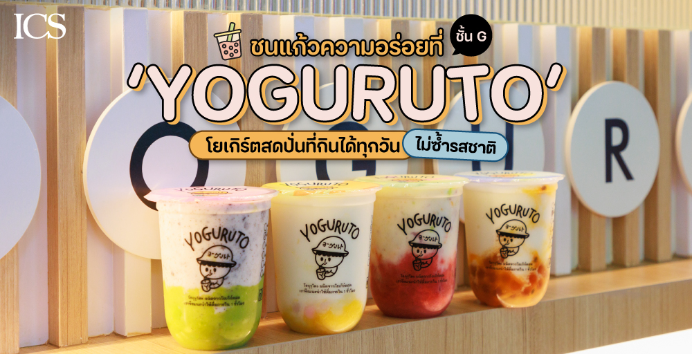 ICS Mixed-Use Lifestyle Town