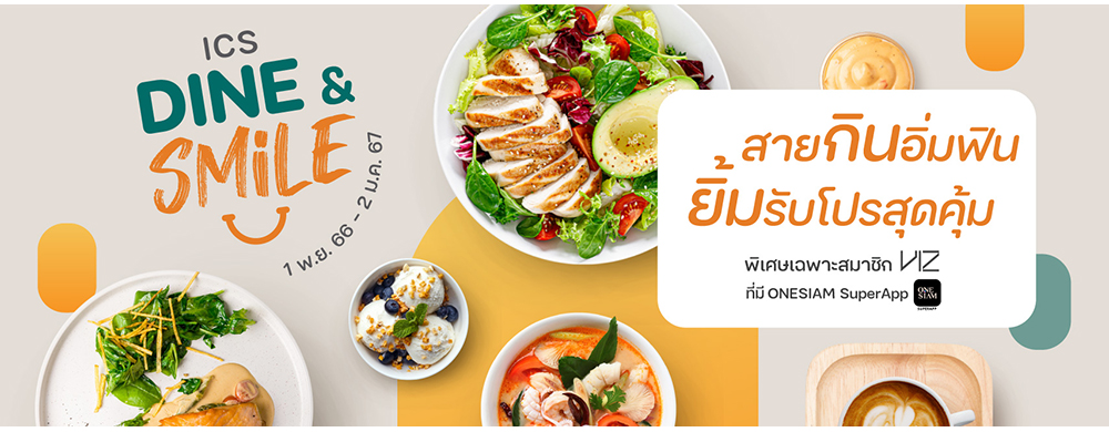 ICS Mixed-Use Lifestyle Town