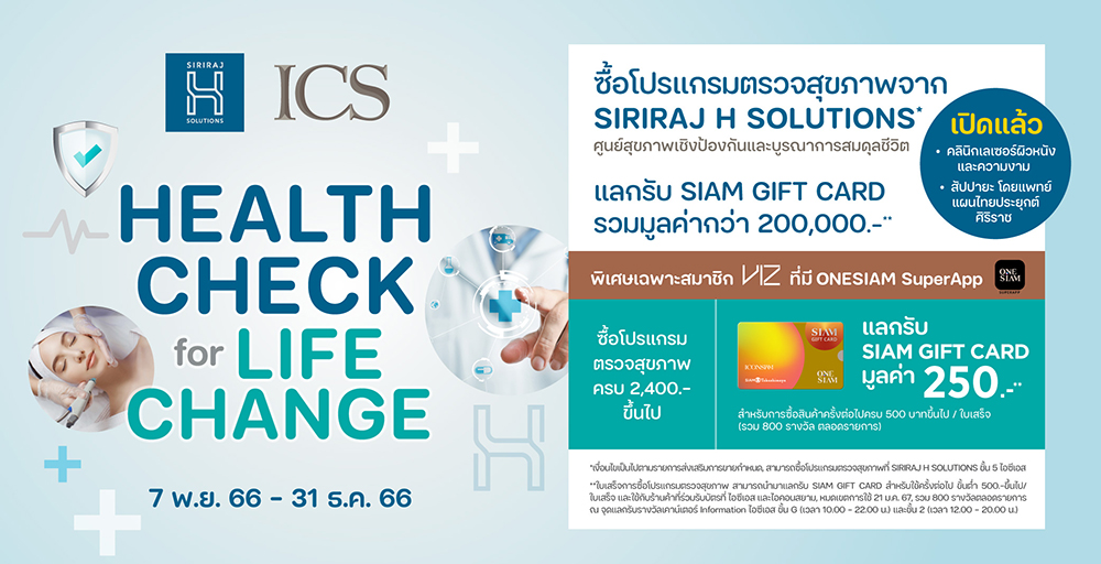 ICS Mixed-Use Lifestyle Town