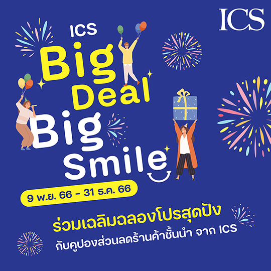 ICS Mixed-Use Lifestyle Town