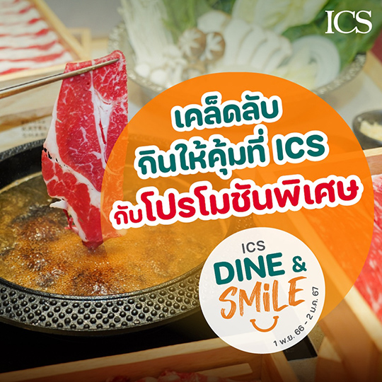 ICS Mixed-Use Lifestyle Town