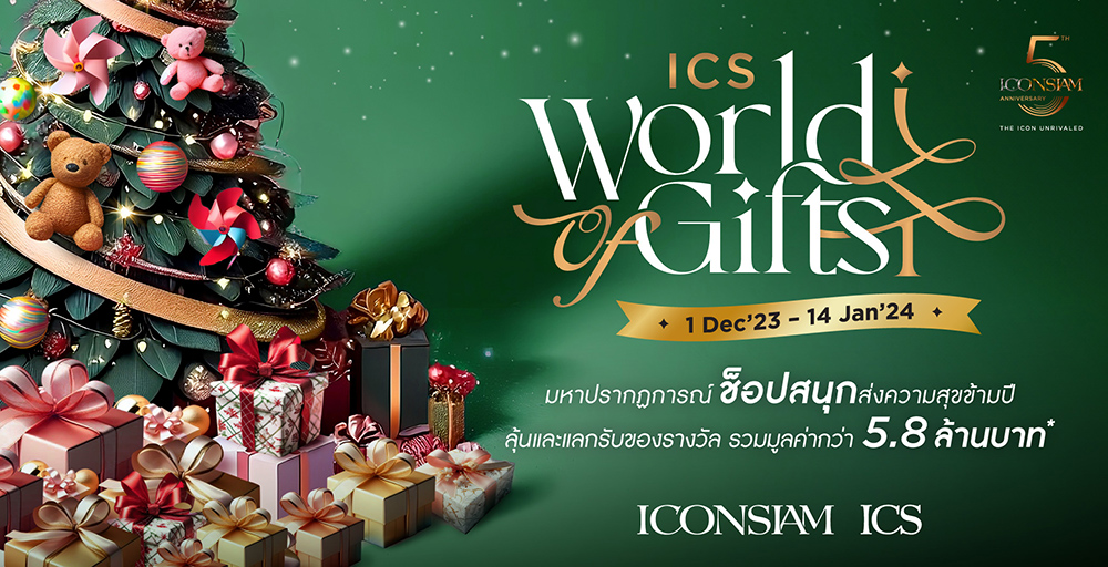 ICS Mixed-Use Lifestyle Town