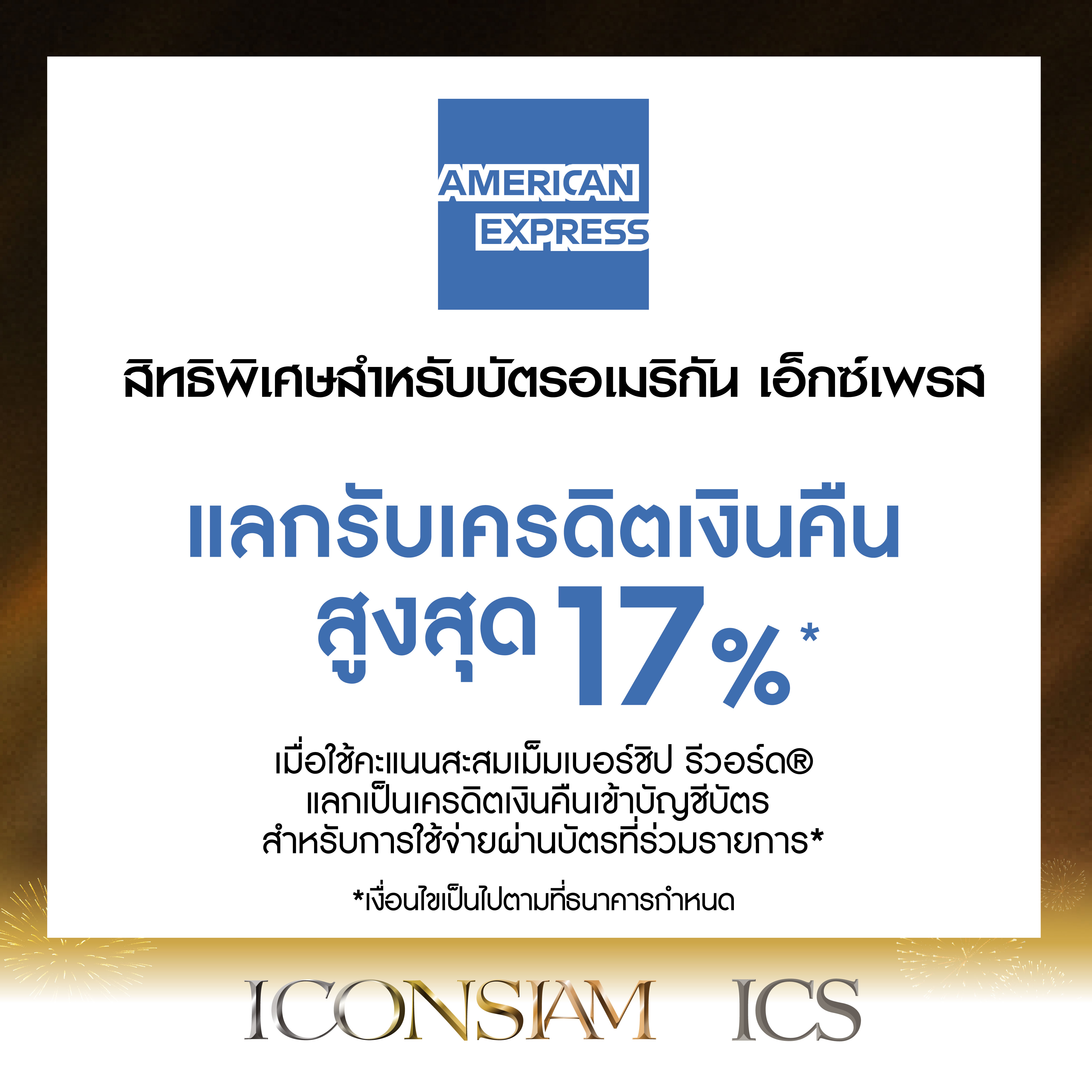 ICS Mixed-Use Lifestyle Town