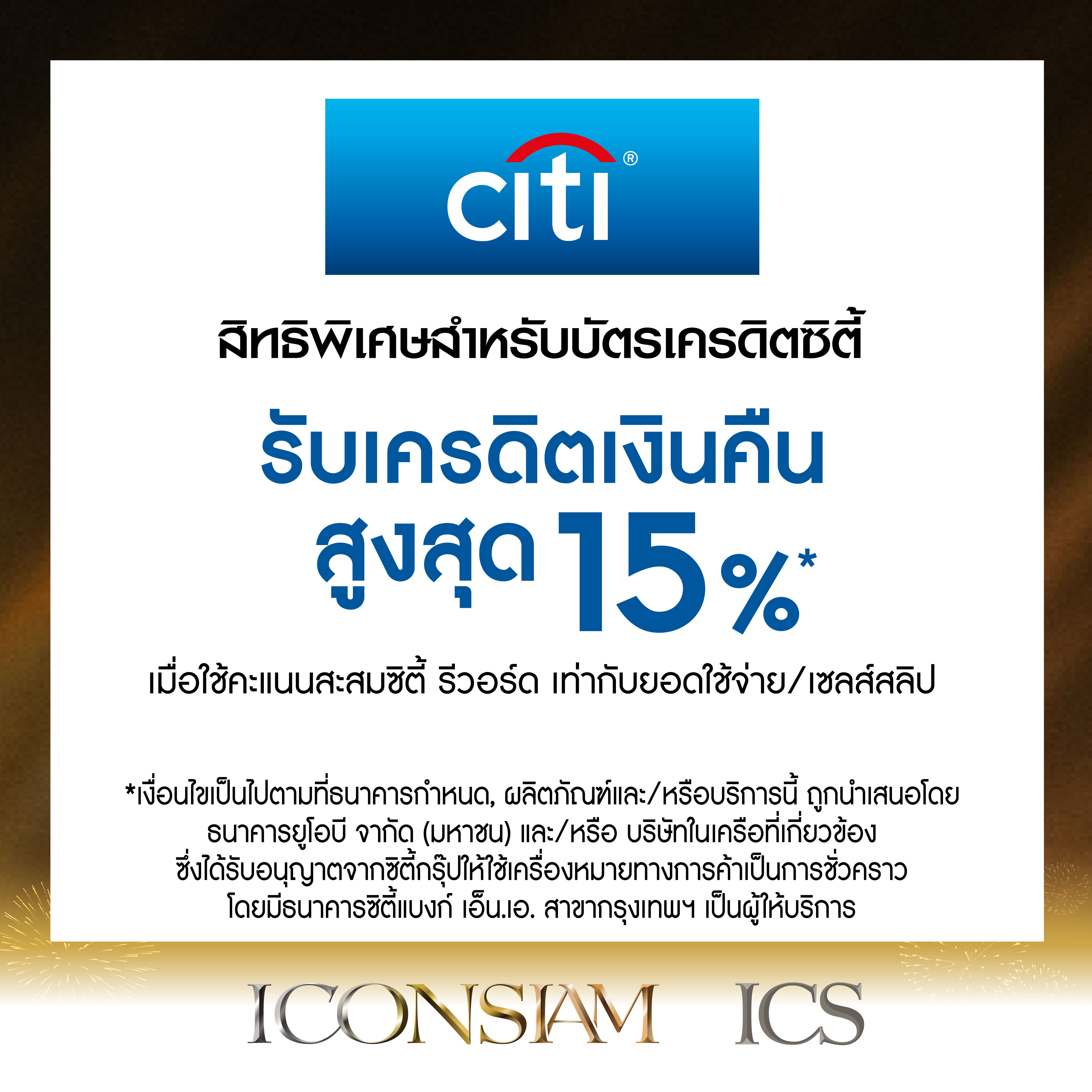 ICS Mixed-Use Lifestyle Town