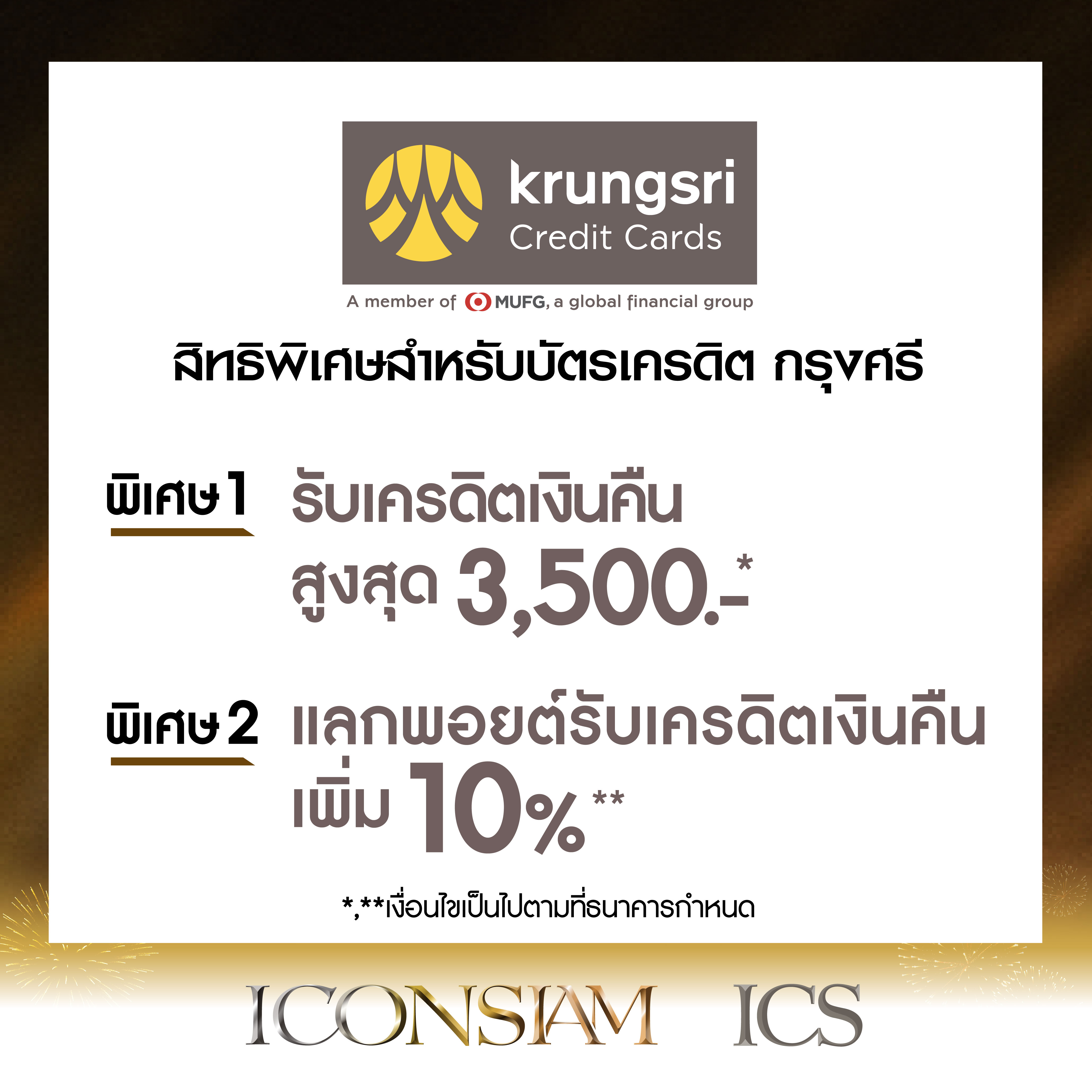 ICS Mixed-Use Lifestyle Town