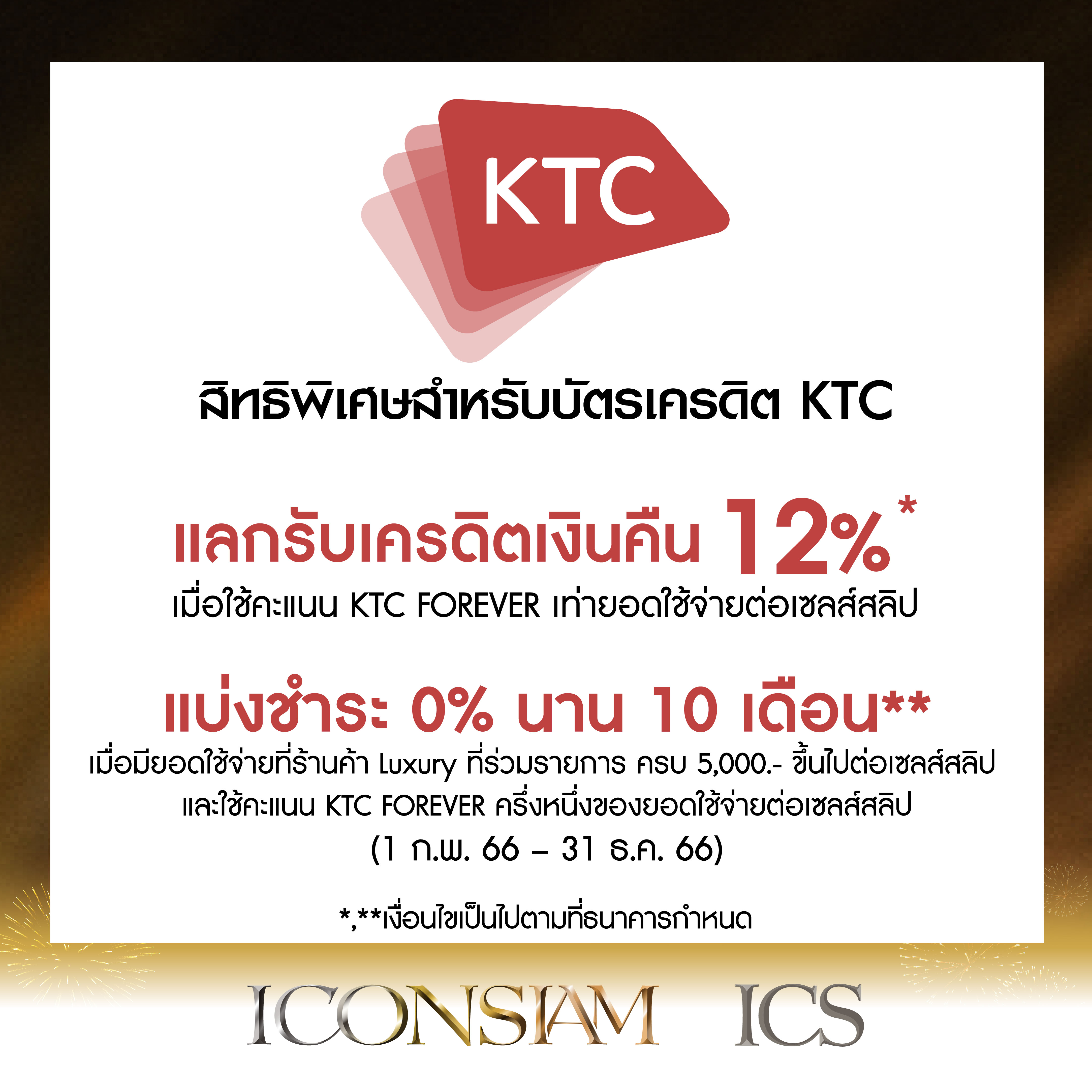 ICS Mixed-Use Lifestyle Town