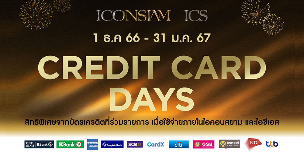 ICS Mixed-Use Lifestyle Town