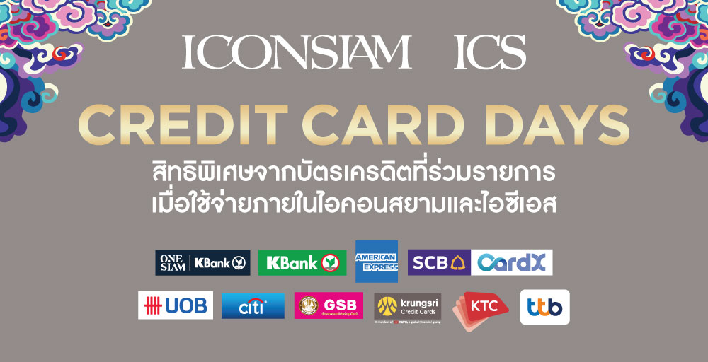 ICS Mixed-Use Lifestyle Town