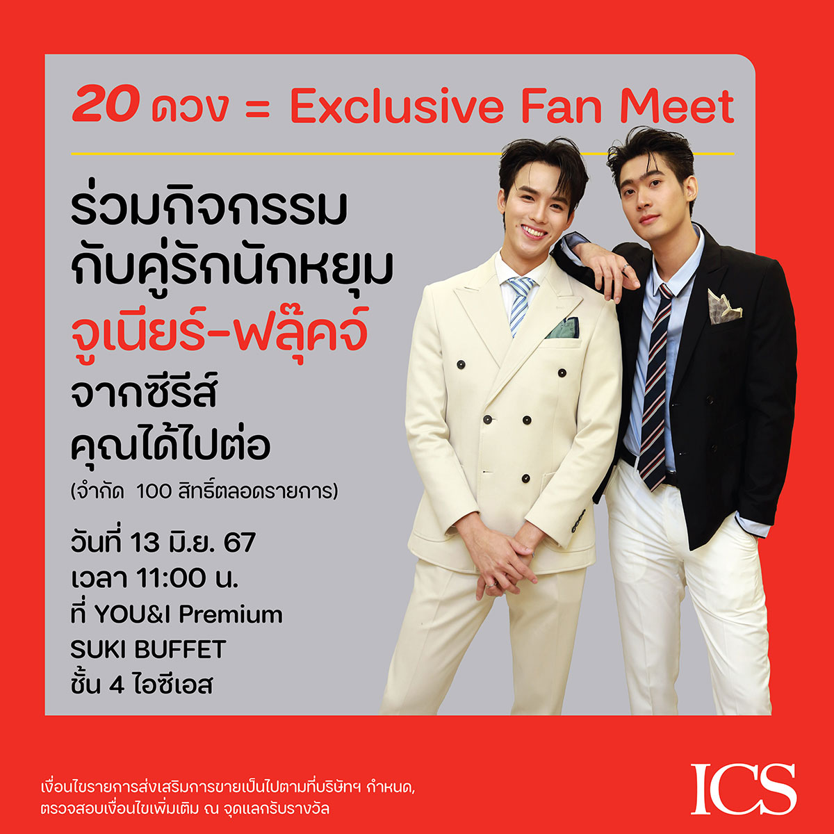 ICS Mixed-Use Lifestyle Town