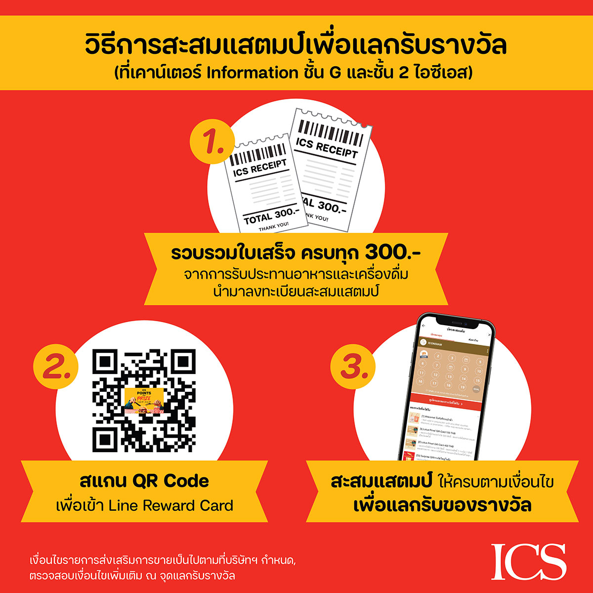 ICS Mixed-Use Lifestyle Town
