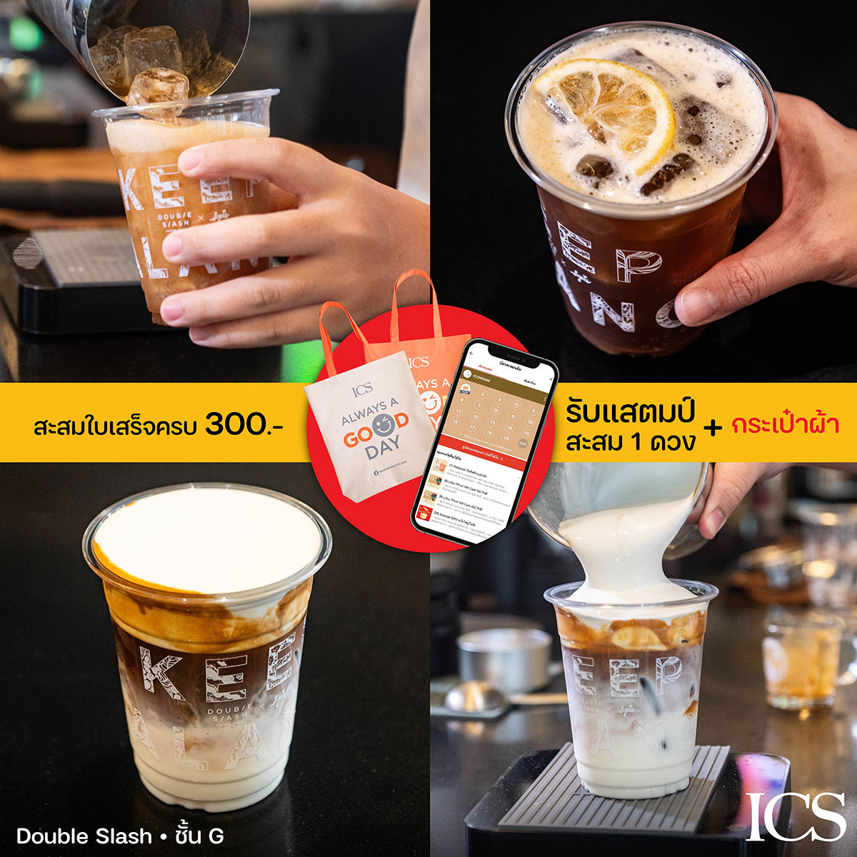 ICS Mixed-Use Lifestyle Town