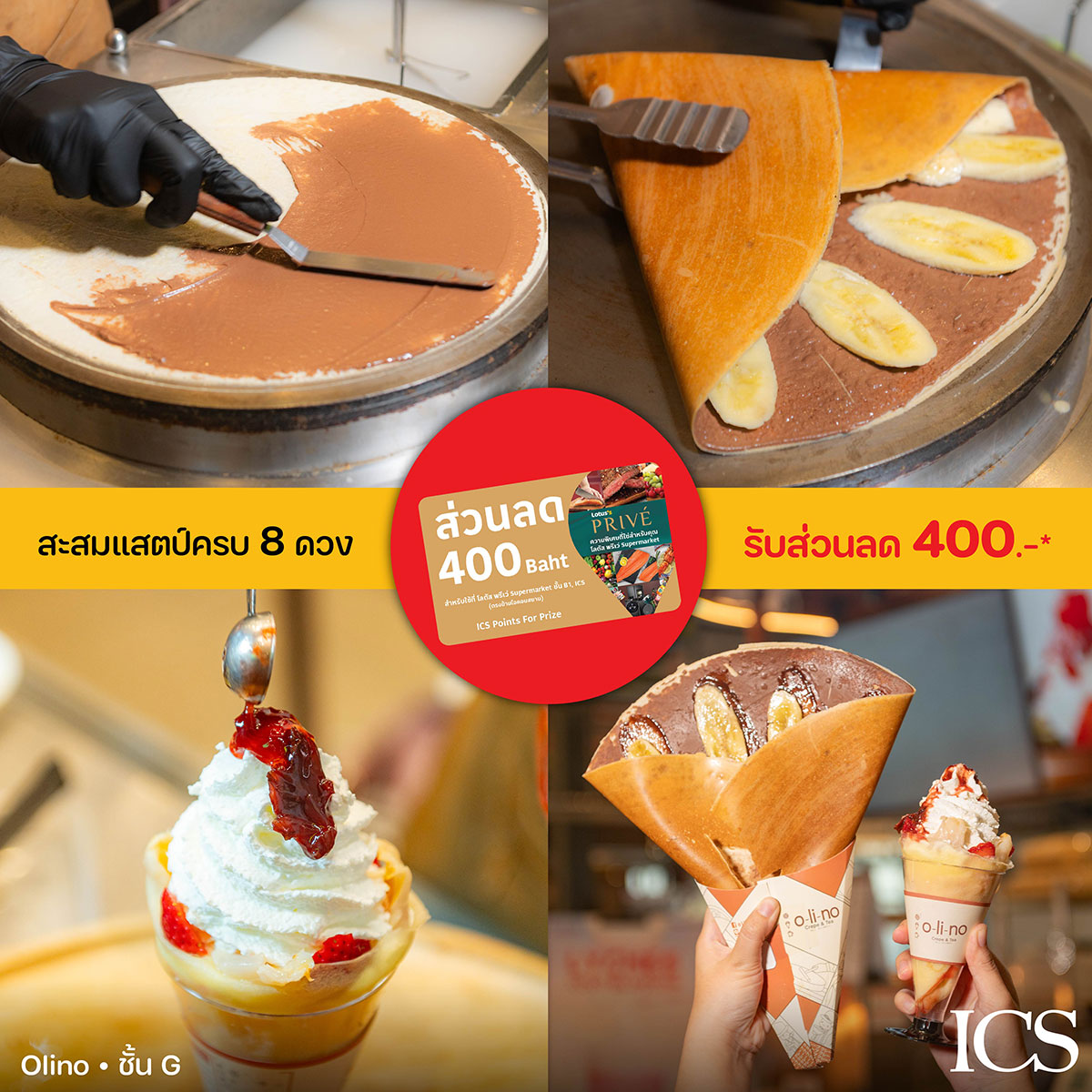 ICS Mixed-Use Lifestyle Town