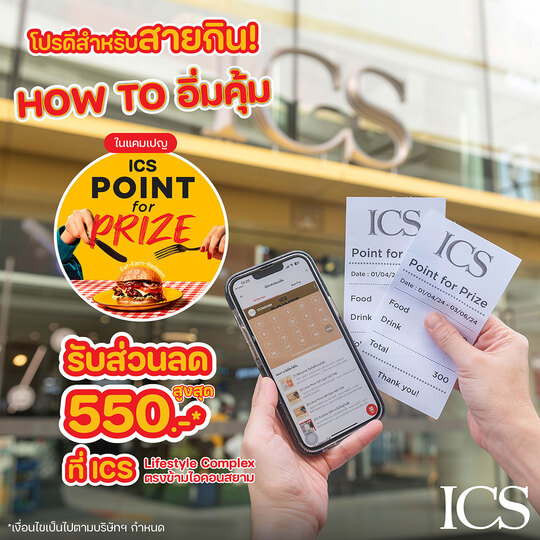 ICS Mixed-Use Lifestyle Town