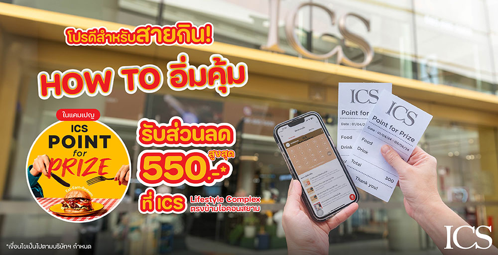 ICS Mixed-Use Lifestyle Town