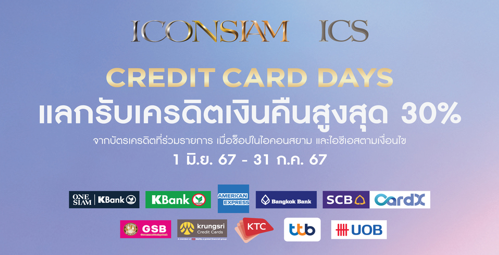 ICS Mixed-Use Lifestyle Town