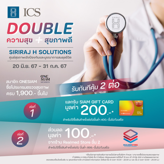 ICS Mixed-Use Lifestyle Town