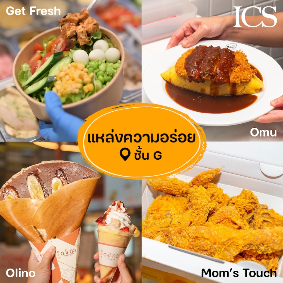 ICS Mixed-Use Lifestyle Town