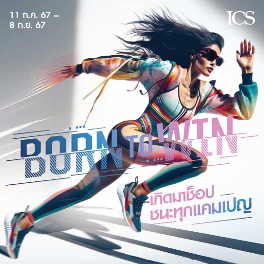 ICS Mixed-Use Lifestyle Town