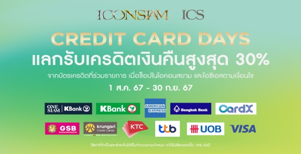 ICS Mixed-Use Lifestyle Town