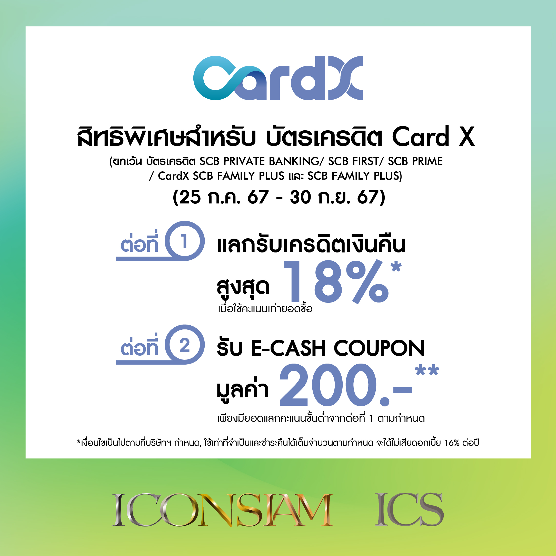 ICS Mixed-Use Lifestyle Town