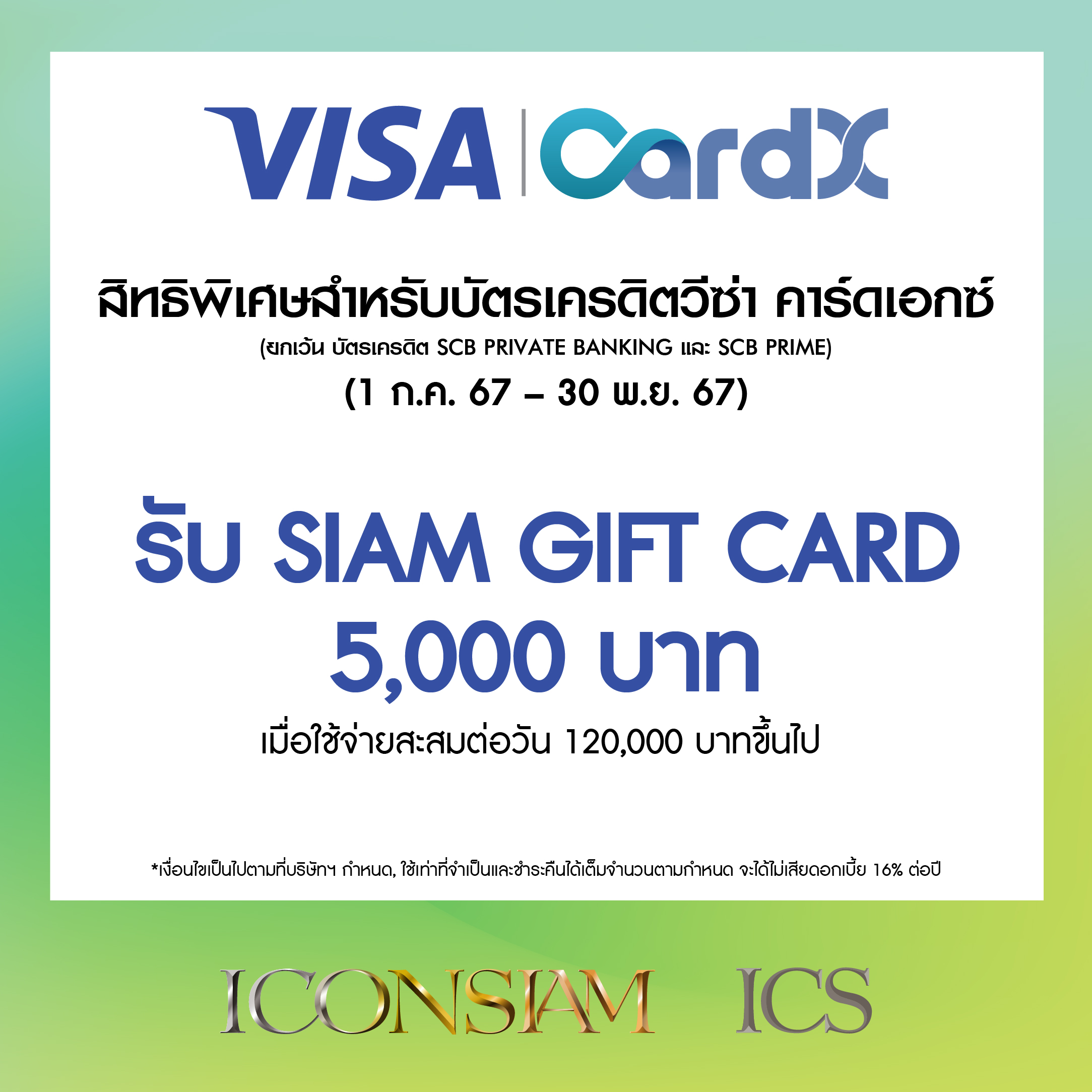 ICS Mixed-Use Lifestyle Town