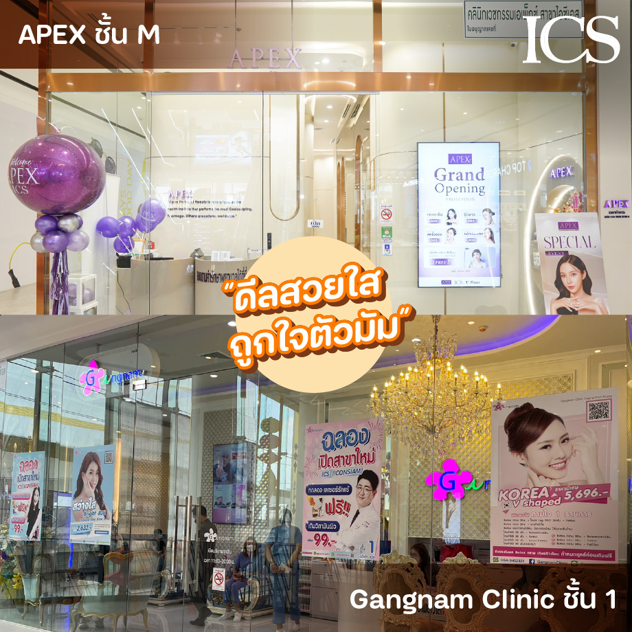 ICS Mixed-Use Lifestyle Town