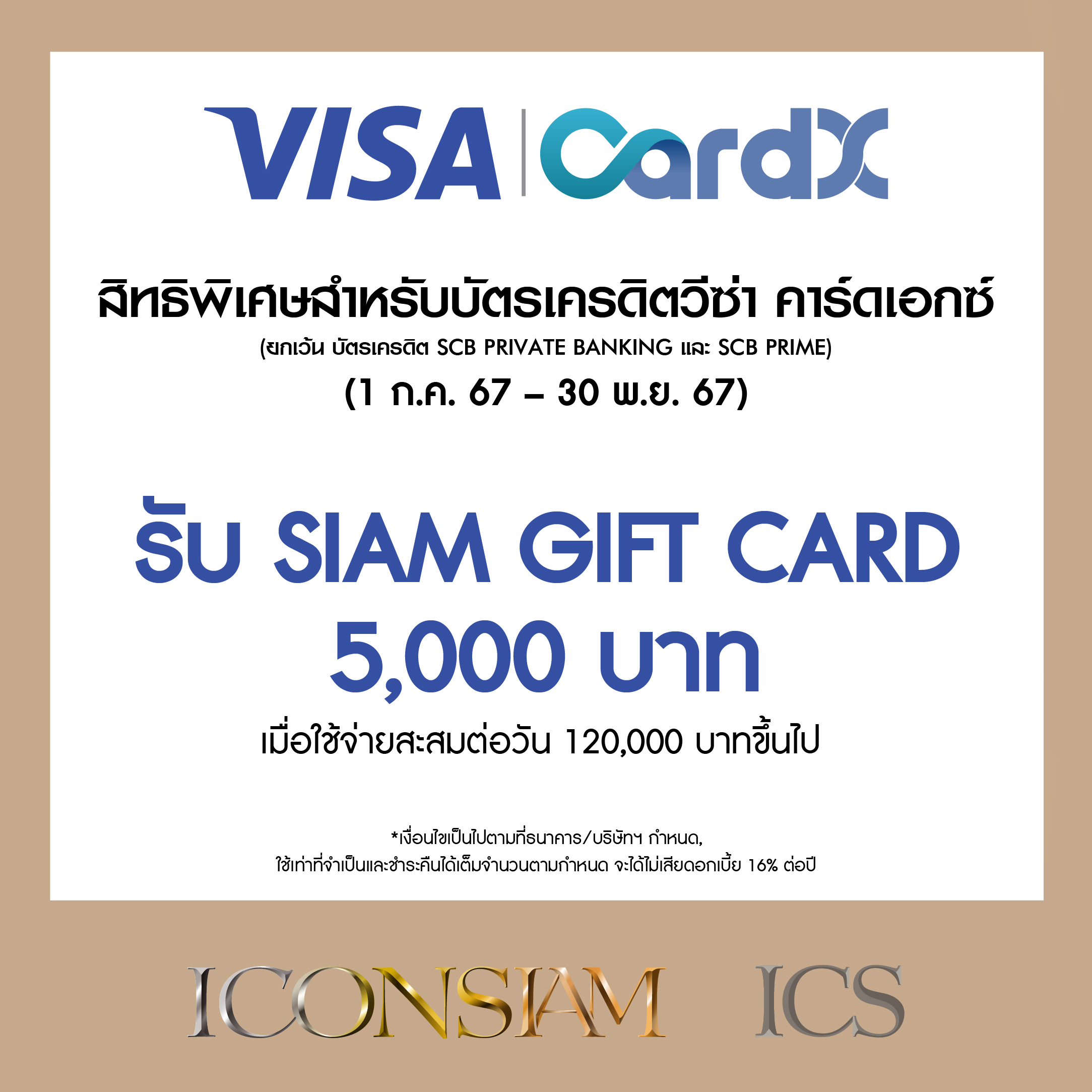 ICS Mixed-Use Lifestyle Town