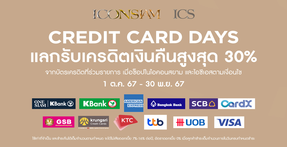 ICS Mixed-Use Lifestyle Town