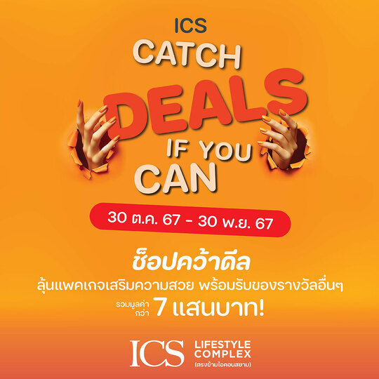 ICS Mixed-Use Lifestyle Town