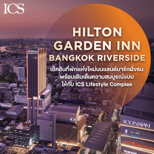 ICS Mixed-Use Lifestyle Town