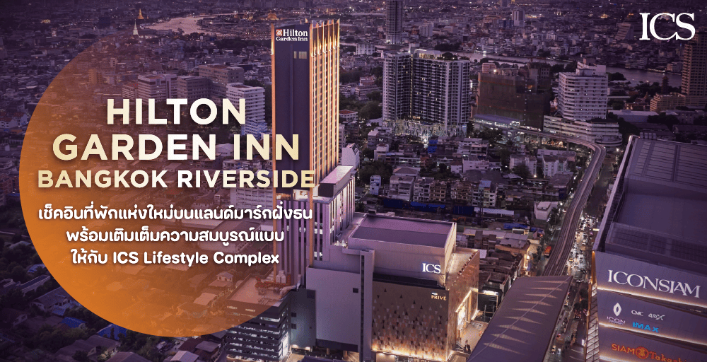 ICS Mixed-Use Lifestyle Town