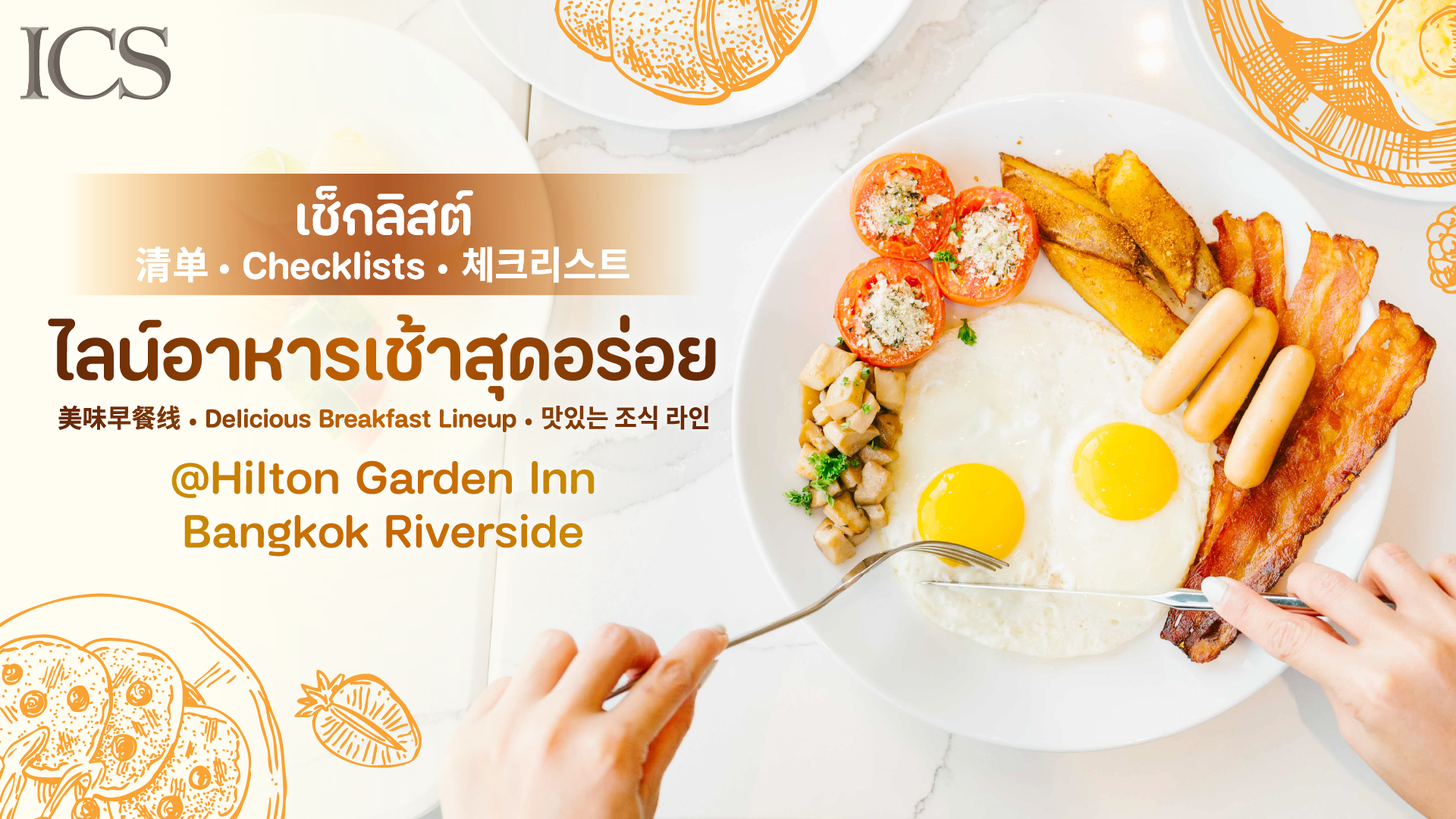Breakfast Checklist of Deliciousness at Hilton Garden Inn Bangkok Riverside