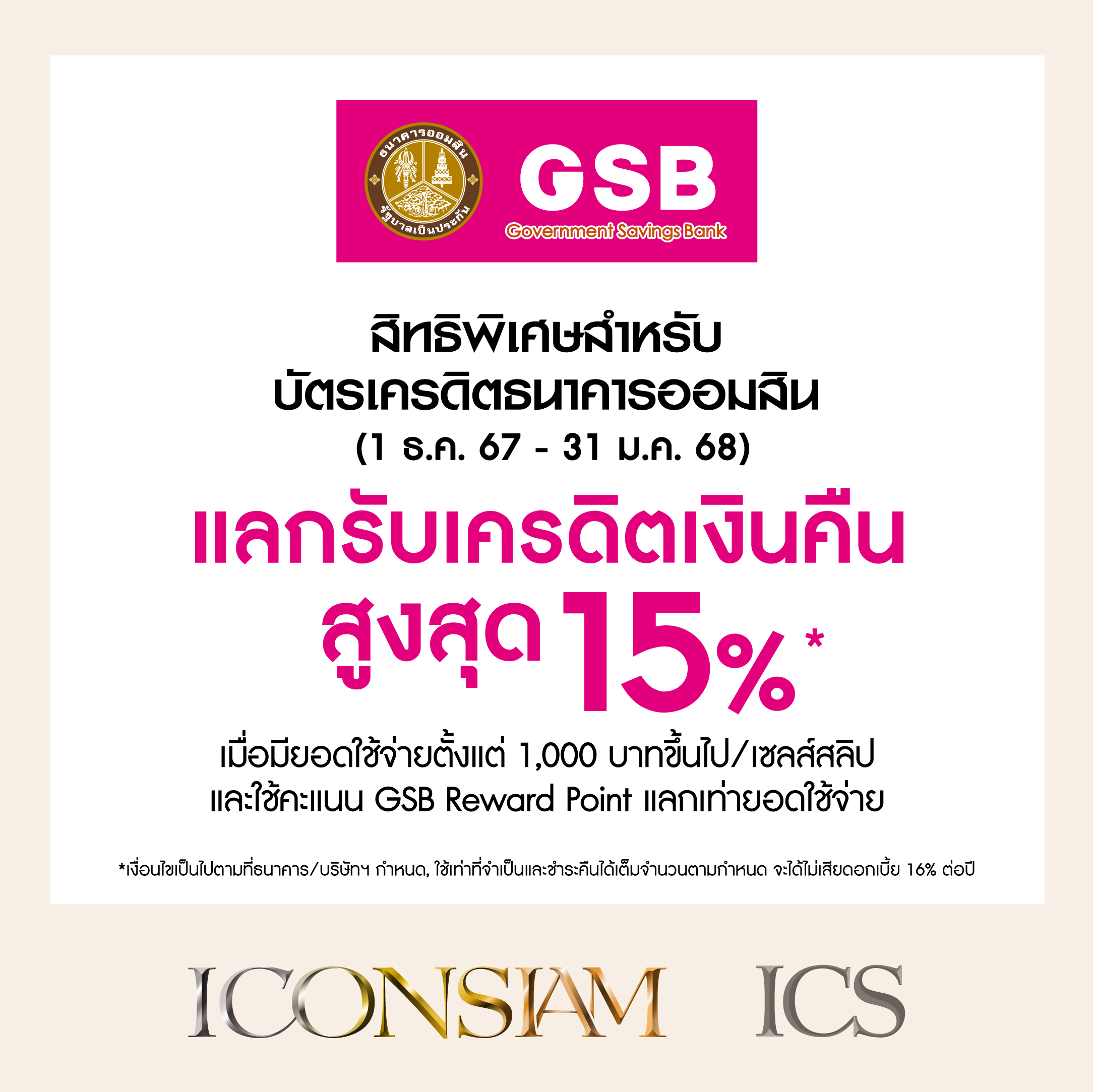 ICS Mixed-Use Lifestyle Town