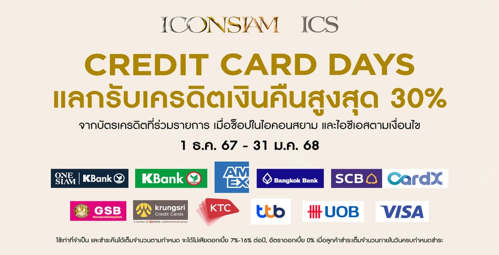 ICS Mixed-Use Lifestyle Town