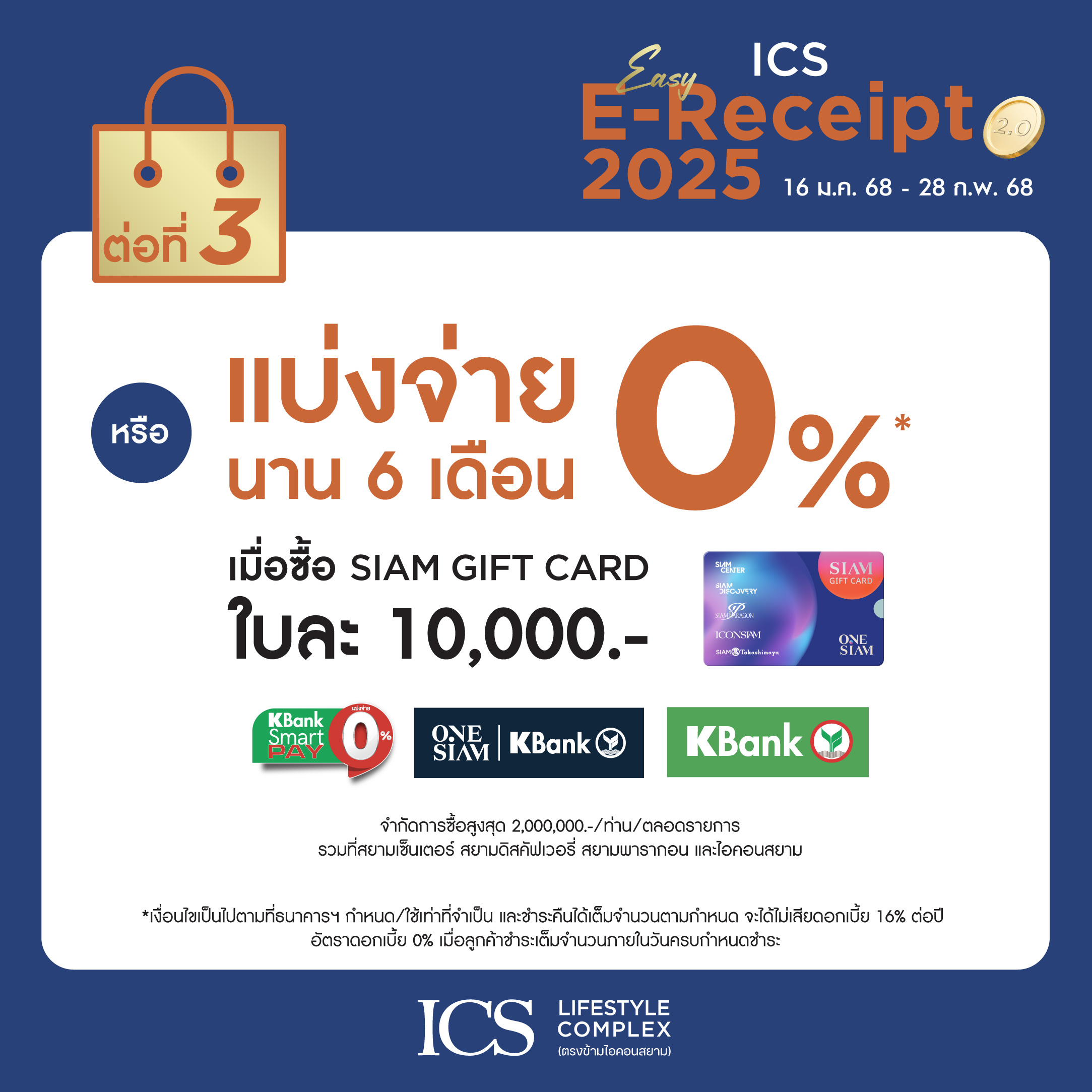 ICS Mixed-Use Lifestyle Town