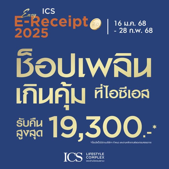 ICS : Privileges & Promotions