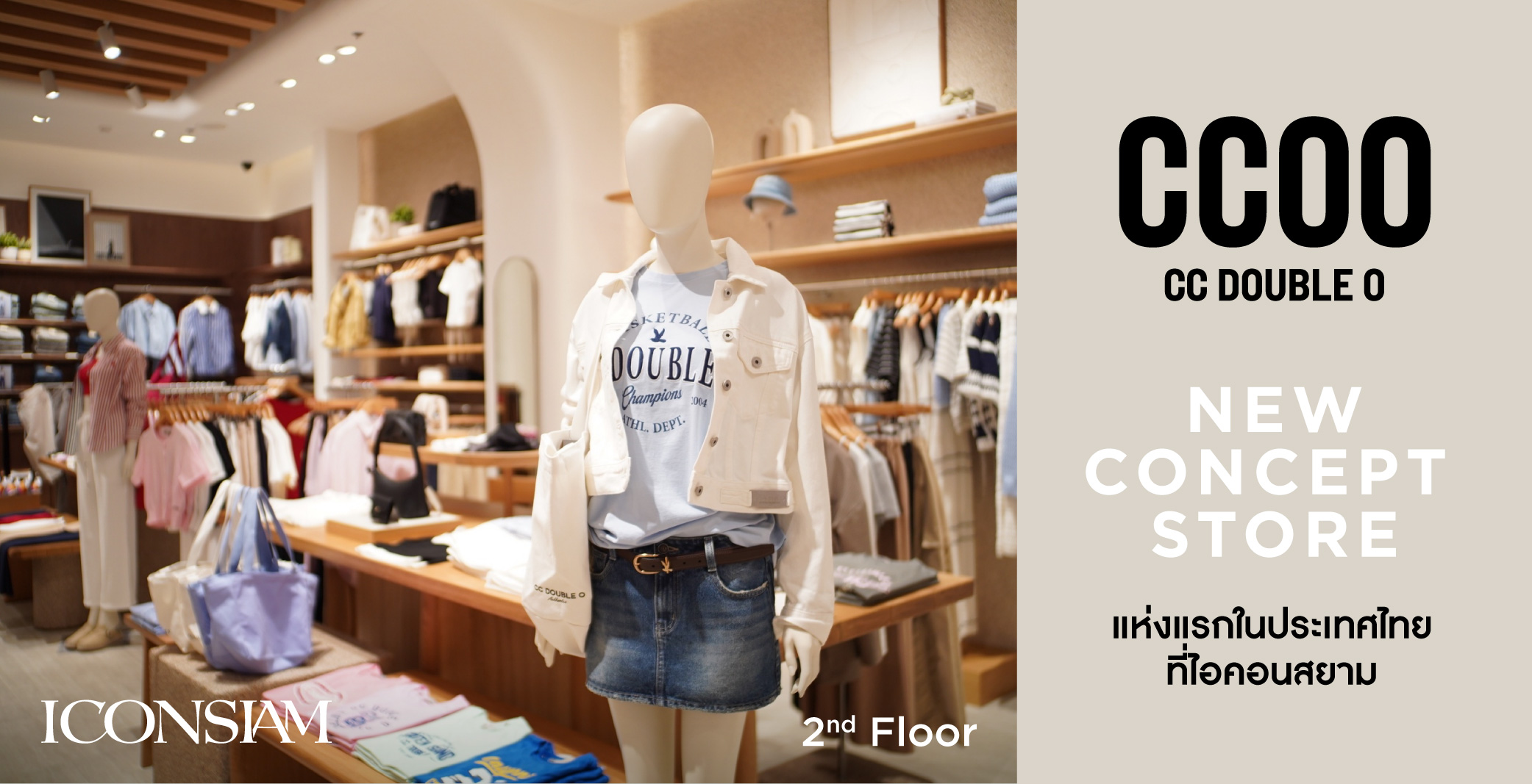 CC DOUBLE O โฉมใหม่!