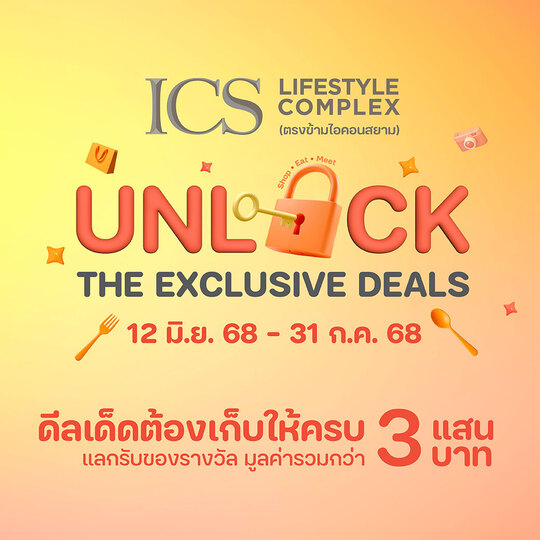 ICS Mixed-Use Lifestyle Town