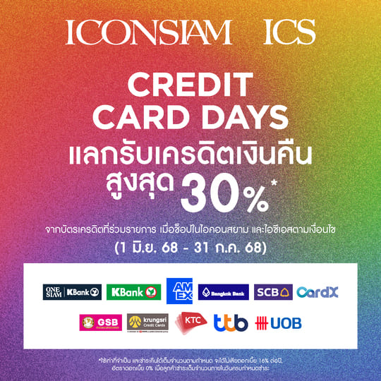 ICS Mixed-Use Lifestyle Town