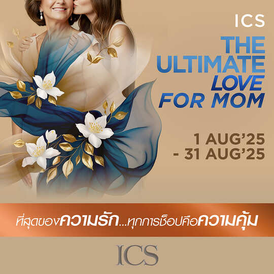 ICS Mixed-Use Lifestyle Town